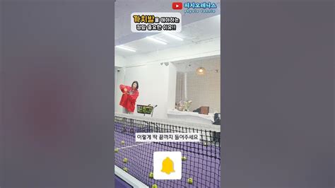 은희샘 1분레슨 뒤꿈치만 잘 들어도 완벽하게 체중이동 된다 테니스 기초 입문 스윙 포핸드 백핸드 발리 랠리 게임 기본기 레슨 방법 Youtube
