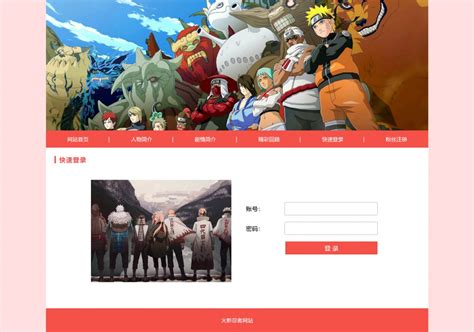 火影忍者网页设计模板 Htmlcss动漫网页web作业网