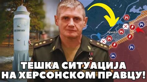 Хоће ли Теплински решити проблем на Херсонском правцу Напредак код Авдејевке Извештај са фронта