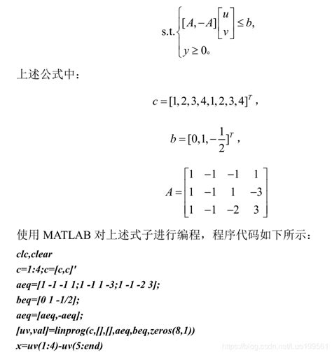 【matlab】线性规划问题中碰到绝对值的情况 matlab求解目标函数为复杂绝对值函数的规划 csdn博客