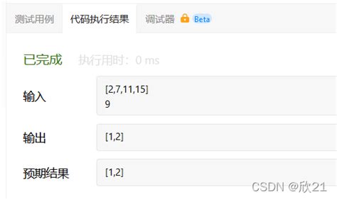 Leetcode 167 两数之和 Ii 输入有序数组 Csdn博客