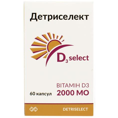 Детриселект 2000 МО капсули №60 - інструкція, склад, ціна. Купить в ...