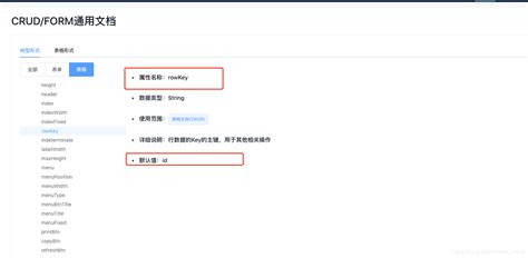 avue表格多选，分页时候保留上一页的勾选状态实现 avue勾选如何设计 csdn博客