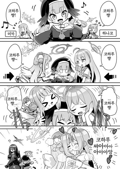 블루아카 미카와 하나코가 키스 하는 만화 선생님 만화 귀여운 만화 그림 짧은 만화