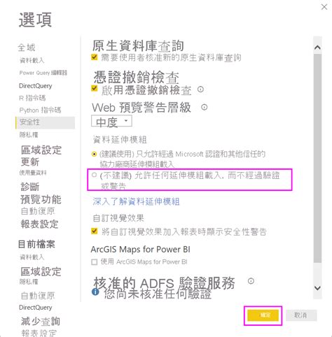 power bi 中的連接器擴充性 power bi microsoft learn
