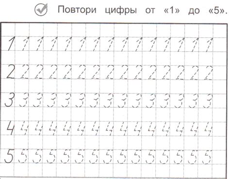 Математика пропись цифр
