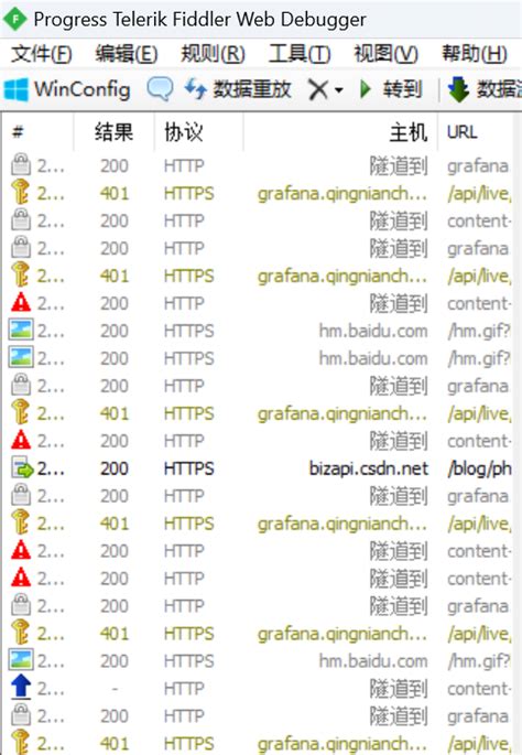 Fiddler过滤器