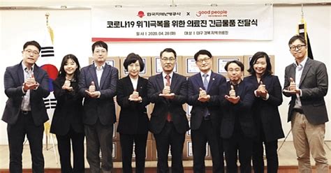 코로나와 사투 대구지역 의료진 힘내세요 굿피플 응원 키트 1000여명에 전달