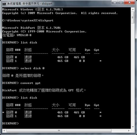 如何將硬碟由 Mbr 格式轉換成 Gpt 格式。 Acer Community 如何將硬碟由 Mbr 格式轉換成 Gpt 格式。 Acer Community