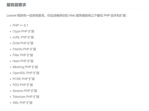 使用phpstudy pro 小皮面板 搭建Laravel x框架 哔哩哔哩