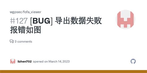 [bug] 导出数据失败报错如图 · issue 127 · wgpsec fofa viewer · github