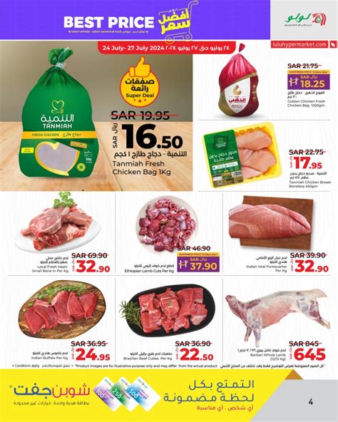 عروض أسواق لولو هايبر ماركت الرياض الخرج حائل عنيزة عروض نيوز