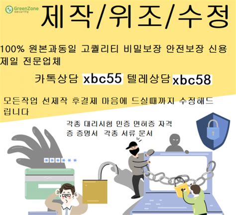 원천징수지방세납세증명서위조★편입대리시험ω 톡상담xbc55 텔레xbc58 민증제작τ자격증대리시험τ비자위조τ서류위조τ증명서위조τ성적표위조τ텝스대리시험τ학위증위조τ학위증제작