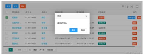 Javaweb图书管理系统 Csdn博客