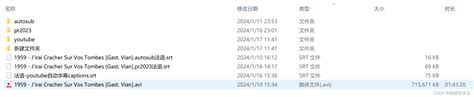 20240117在本地机器识别ocr法语电影的字幕效果pk法语字幕识别 Csdn博客