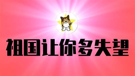中国女孩海外旅行遭性侵，求助中国大使馆全过程：祖国让你有多失望！一个国家里，总有肮脏卑鄙的人 Youtube