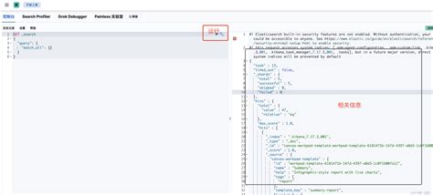 Mac下安装配置es及kibanamac Kibana Csdn博客