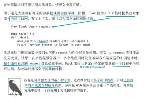 基于python的web应用开发实战 《flask web开发：基于python的web应用开发实战》1day csdn博客