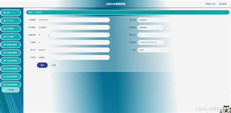 java计算机毕业设计小区车位管理系统（开题报告 源码 论文） 基于java的小区停车管理系统设计与实现的开题报告 csdn博客
