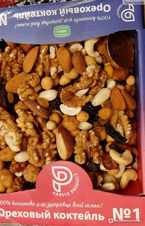 Ореховый коктейль Parviz Produkt с изюмом, 1 кг - «Коктейль орехово ...