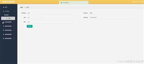 Javavue计算机毕设高校学生选课系统【源码程序论文开题】 Csdn博客