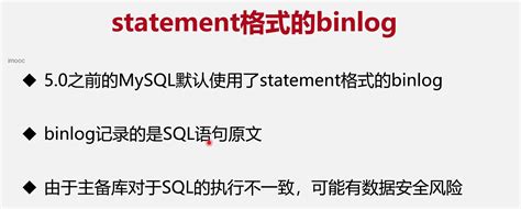 mysql学习笔记 7 搭建“三高”架构的基础 数据库具有三高的特征 csdn博客