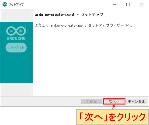 Arduino Web Editorの使い方 Spiceman