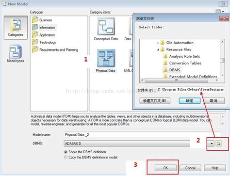 powerdesigner设置或修改dbms（数据库管理系统）及版本 星空异皓` 博客园