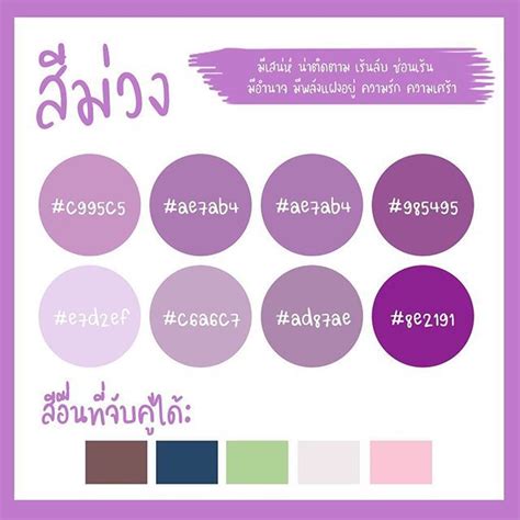ชอบโปร Shobpro On Instagram 🎨 แจกโค้ดสีคิ้วท์ๆ จ้า 🌈ใครเลือกใช้สีไม่ถูก ต่อไปนี้ไม่ต้อง