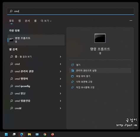 윈도우 테스트 모드 켜기끄기 글걸이
