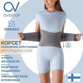 Корсет Прр-121 Экотен – купить в интернет-аптеке OZON по выгодной цене