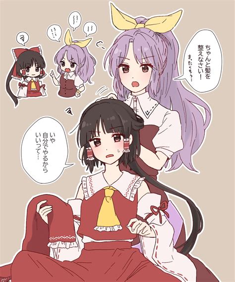 Hakurei Reimu And Watatsuki No Yorihime Touhou Drawn By Reimu Tyuki Danbooru