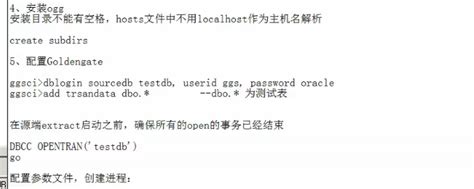 sqlserv ogg oracle 墨天轮