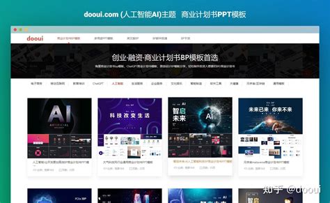 不用再浪费一分钟！找遍全网的 Bp 商业计划书ppt模板就在这里！ 知乎