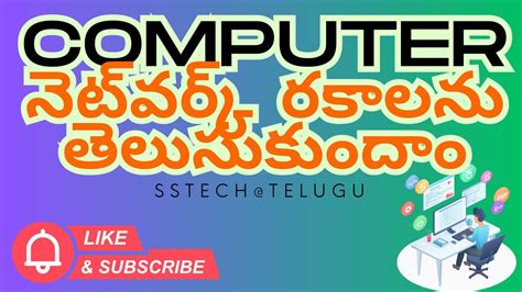 Types Of Computer Network That Will Blow Your Mind Networktypes