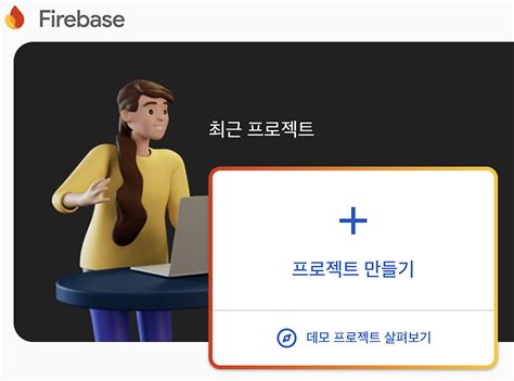 firebase를 통한 로그인 구현