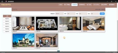 【附源码】java计算机毕业设计同城互助平台 源码 mysql 文档 同乡互助系统毕业设计 csdn博客