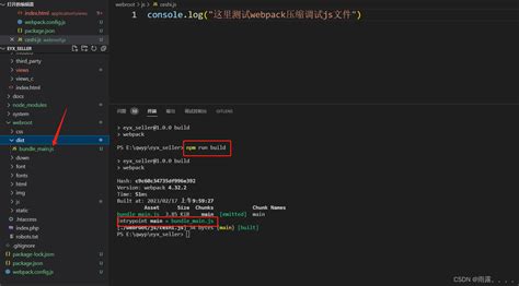 webpack（应用一：基本使用，只需六步骤） webpack v不显示版本号怎么办 csdn博客