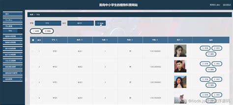 计算机毕业设计node js面向中小学生的植物科普网站 源码 程序 lw 远程调试 毕设科普网站都可以科普什么 csdn博客