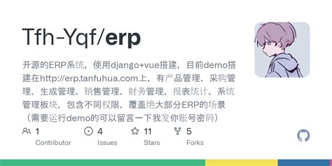 Github Tfh Yqf Erp Erp Django Vue Demo Erp Tanfuhua