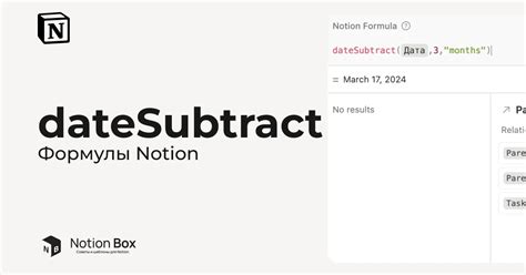 Формулы Notion • Notionbox