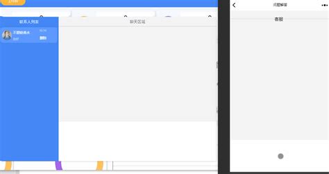 利用websocket实现web端在线客服实时聊天系统在线客服web设计 Csdn博客