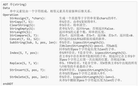 【数据结构】《大话数据结构》笔记 Csdn博客