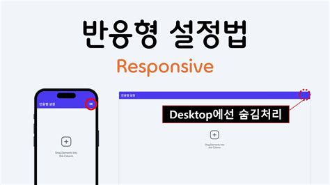플러터플로우flutterflow중급86편 반응형 설정하기 Responsive Youtube