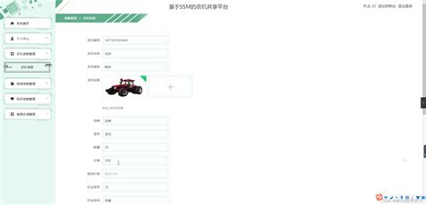 基于ssm的农机共享平台源码开题仪器设备共享平台代码csdn Csdn博客