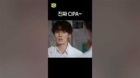 교수님 앞에서 합법적으로 욕하는 법 의사요한 Youtube