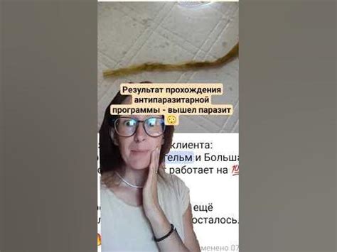 Паразиты внутри нас - YouTube