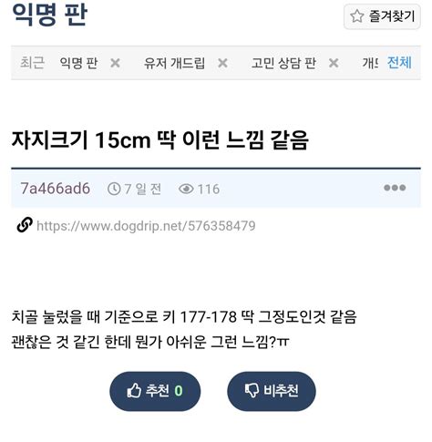 남자 자지크기 15cm 딱 이런 느낌 같음 유머 움짤 이슈 에펨코리아