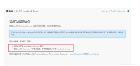 arcgis notebook server10 7 1 单机安装部署——以win10专业版为例 arcgis server10 7下载 csdn博客