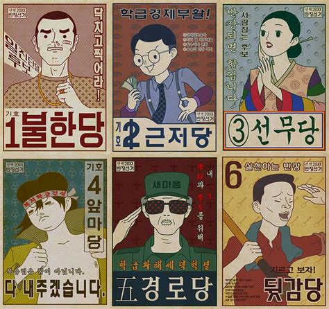 선택20xx 반장선거 By 우주의기운 노트폴리오 그래픽 디자인 튜토리얼 복고 그래픽 포스터